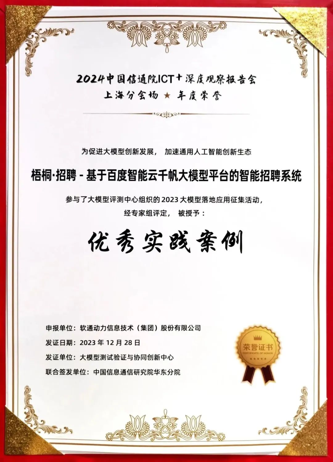 iSoftStone's "WT Recruitment" Has been Selected as Part of China's ...