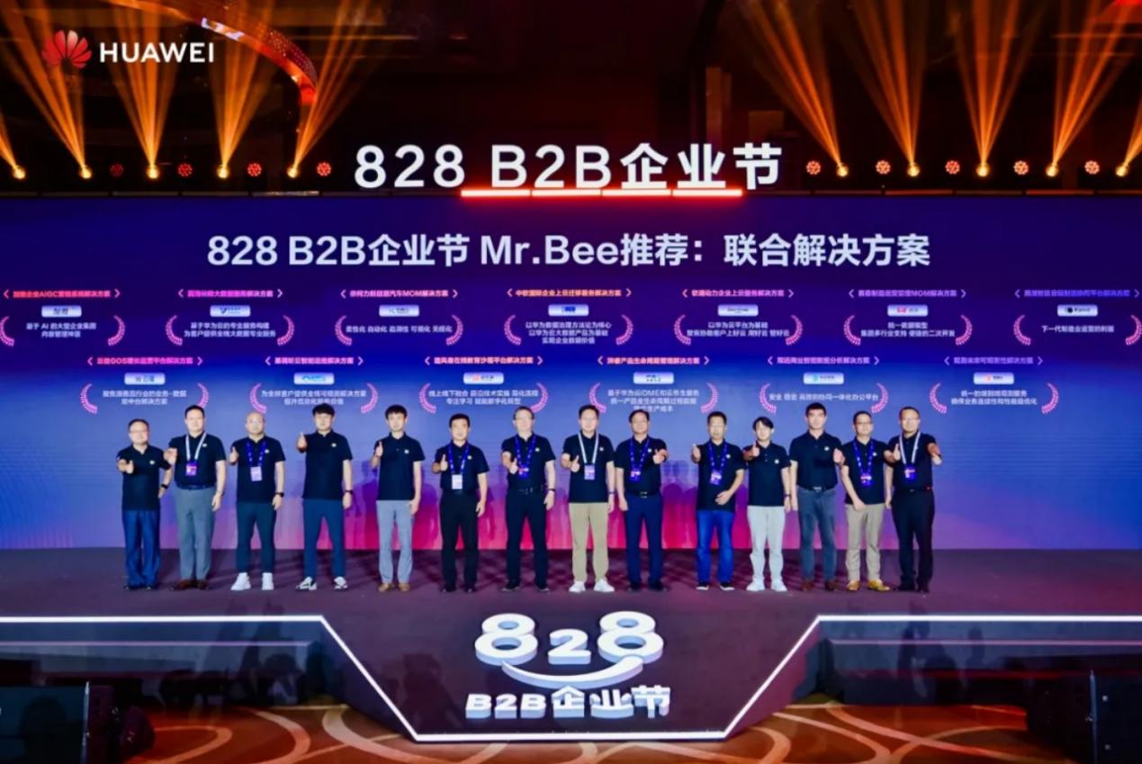 Jointly Launching the 828 B2B Enterprise Festival, iSoftStone Paves the Way for Enterprise Data ...