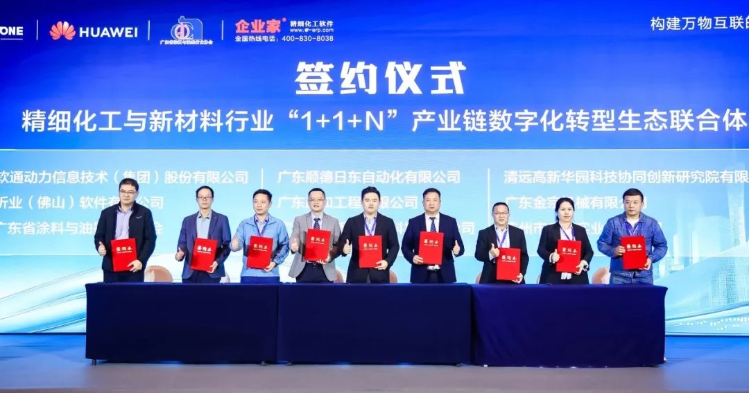 iSoftStone Teams Up with Multiple Companies to Launch the "1+1+N ...